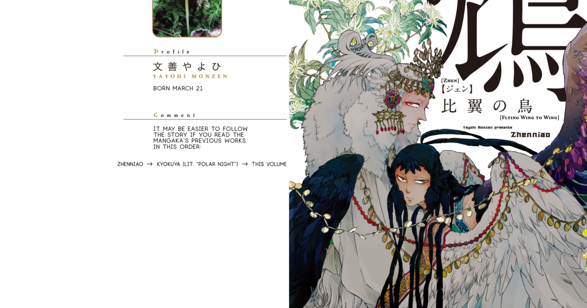 Hiyoku no Tori – Seraphic Deviltry